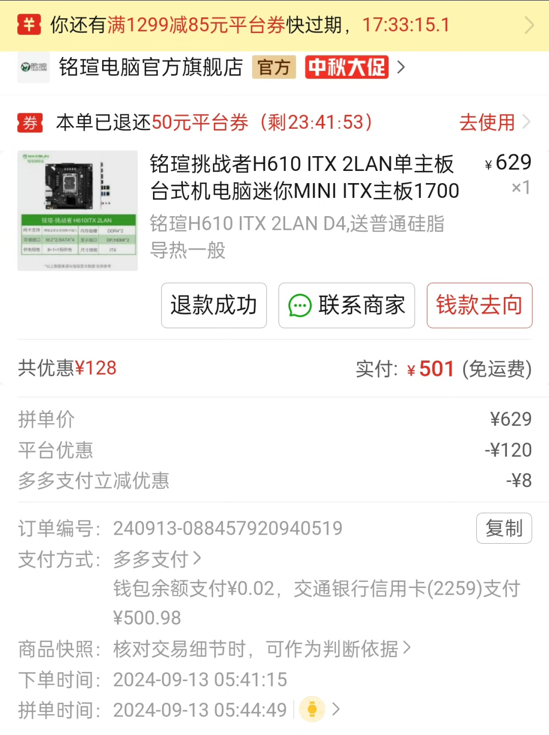 ITX装机优选之一，超级良心小主板，10相供电，双网孔双M.2，丐帮帮主也能如此厚道！...-CSDN博客