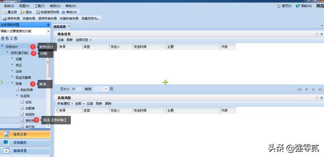 用友u8怎么导出凭证_用友U810.1操作图解--总账系统-CSDN博客