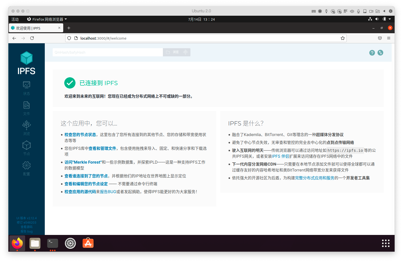 2021-07-12-ipfs-webui可视化工具搭建_ipfs ui-CSDN博客