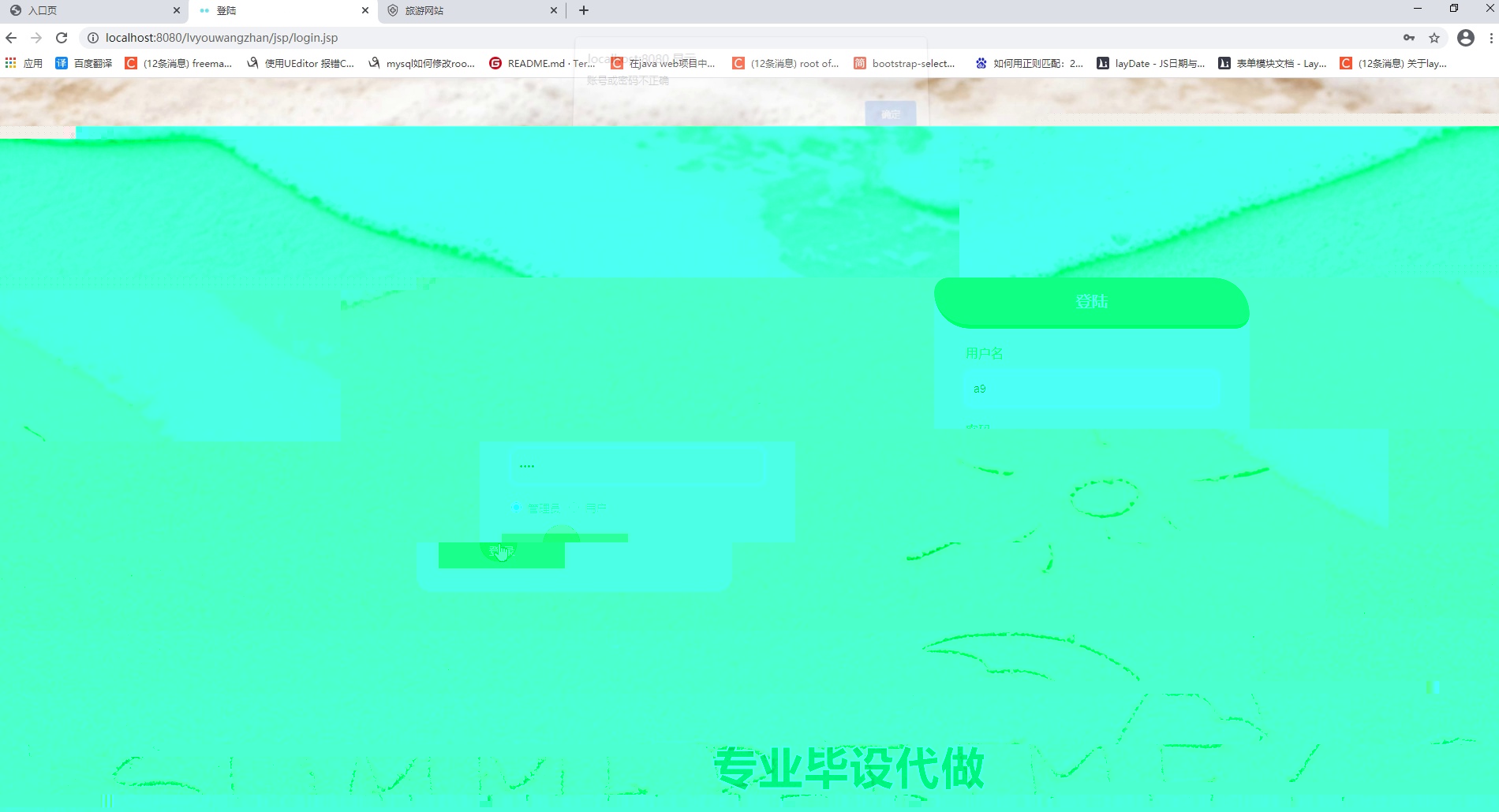 基于springbootvuessm旅游攻略网站设计的设计与实现资源下载 Csdn博客