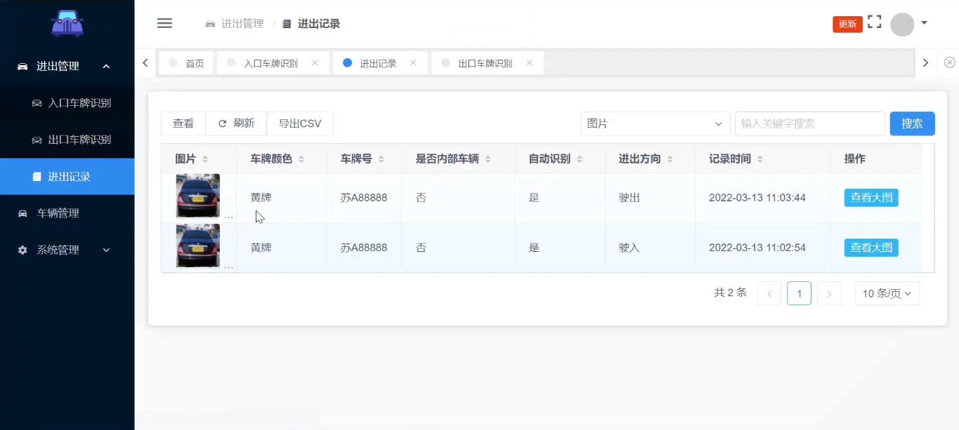 基于opencv的车牌识别的设计与实现 基于opencv的车牌识别系统设计 Csdn博客
