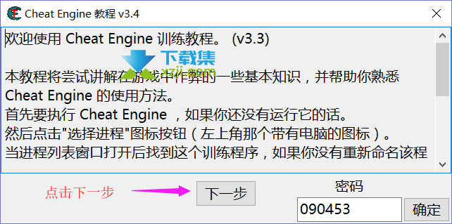 CE修改器第一关之下载安装使用教程_cheat engine下载不动-CSDN博客