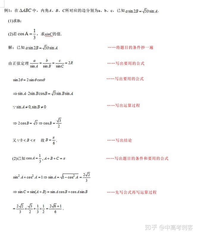 Java中开根号是什么函数史上最全的高考数学蒙题技巧大全，什么数学问题全部秒掉！文末有，高考数学7大解答题常考公式及答题模板 Csdn博客