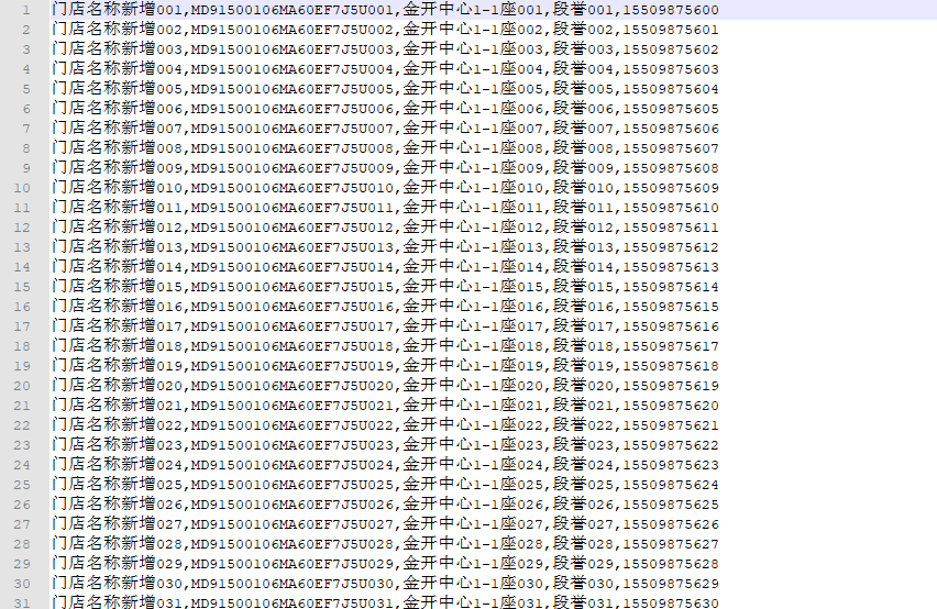 【jmeter性能测试】csv Read函数每次只读取第一行参数为什么jmeter的csv文件只能取第一行数据 Csdn博客