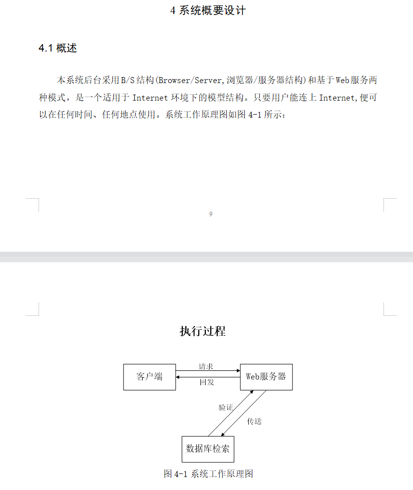 基于微信小程序springboot的在线订餐系统基于springboot框架的在线订餐系统的数据库表 Csdn博客