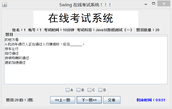 Java 在线考试系统 Mysql数据库,窗体程序 直接运行在线考试系统数据库 Csdn博客