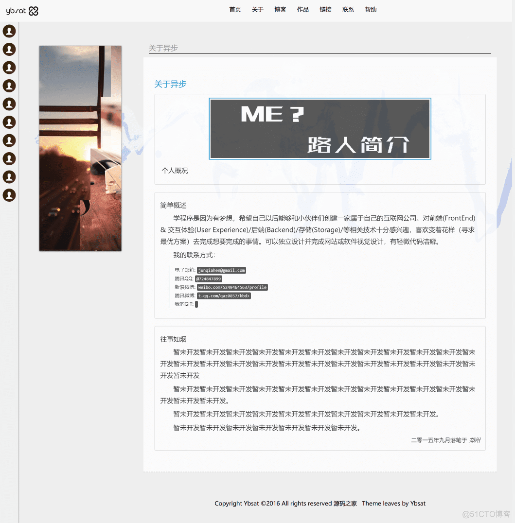 Html学生个人网站作业设计:基于htmlcssjavascript制作简单响应式个人博客html模板8页 Csdn博客