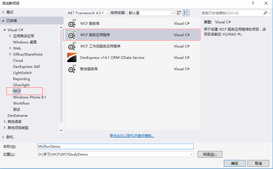 WCF服务三：svc文件详解_svc是什么文件-CSDN博客