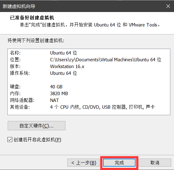 手把手教你在VMware16.0上安装ubuntu20.04（虚拟机安装Ubuntu系统））_ubuntu官网-CSDN博客