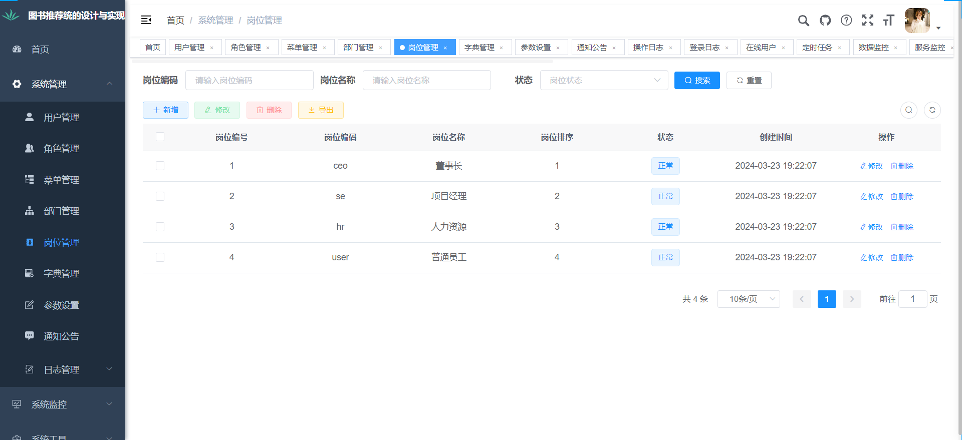 大数据专业毕业设计springboot基于hadoop框架实现的高校图书馆阅读书目推荐系统【远程文档源码】如何通过大数据分析实现校园图书的借阅推荐系统设计 Csdn博客