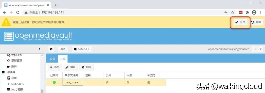 服务器omv系统,开源NAS系统OpenMediaVault安装与体验-CSDN博客