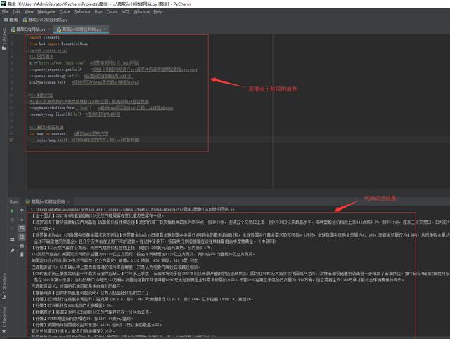 Pyquery获取不到网页完整源代码python通过findallh4获取jin10网站的消息 Csdn博客