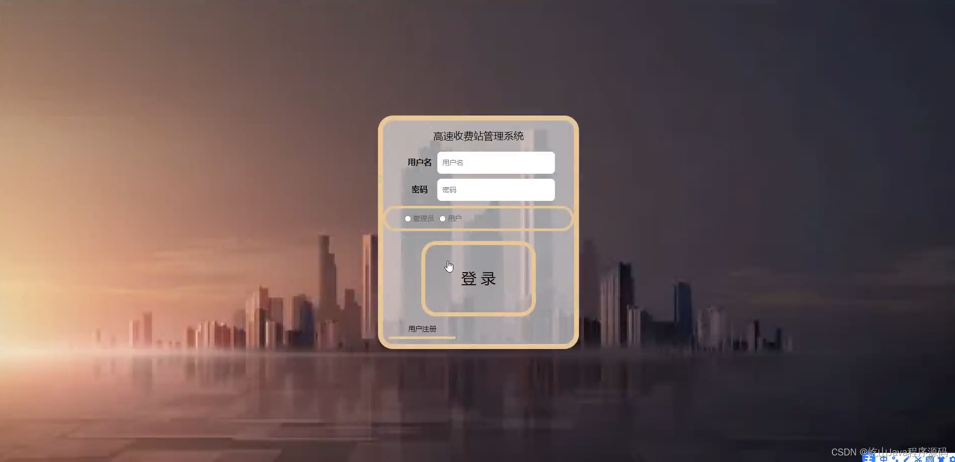 Ssmjsp计算机毕业设计高速收费站管理系统98626(程序lw源码远程部署)计算机程序设计员考试收费站 Csdn博客