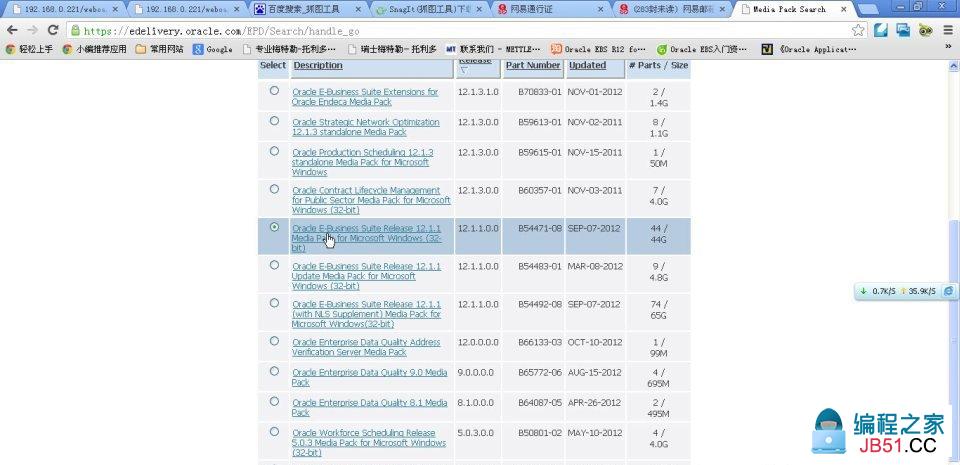 Oracle Ebs 安装教程oracle Ebs 12 For Windows 的详细安装步骤 Csdn博客