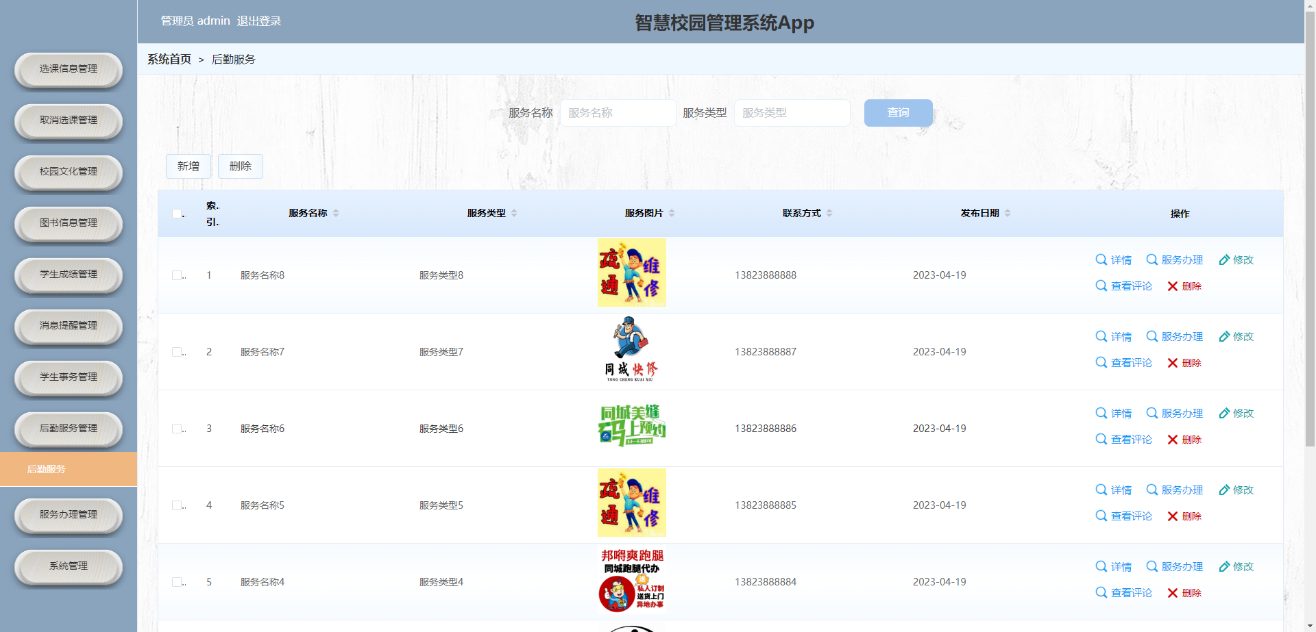 基于uniapp与springboot的智慧校园管理系统app课程选课与成绩管理功能设计与实现智慧校园软件功能设计 Csdn博客