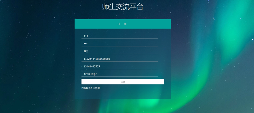 14学校高校在线师生互动交流平台基于jsp技术 Mysqljava Bs结构的网站设计搭建与实现可运行源码(含数据库脚本)开发