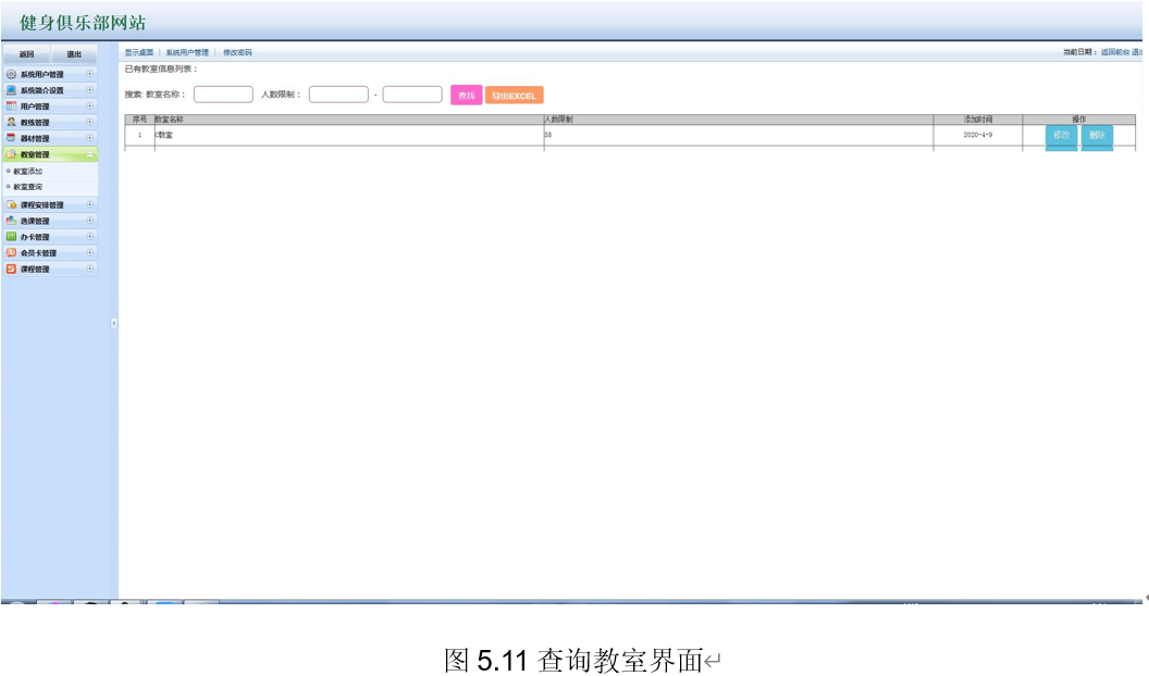 32健身俱乐部网站系统的设计与实现基于ssm 框架整合即为 Spring、springmvc、hibernate Mysqljsp技术
