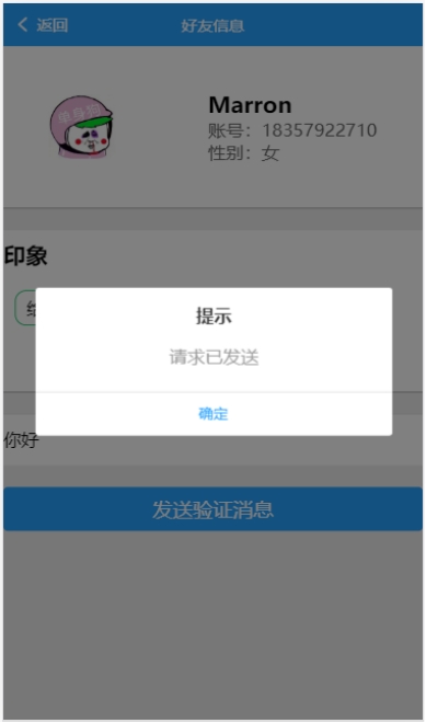 基于vuejava实现的在线聊天app系统设计与实现vue Java 实时聊天 语音通话 视频通话 仿微信 Csdn博客