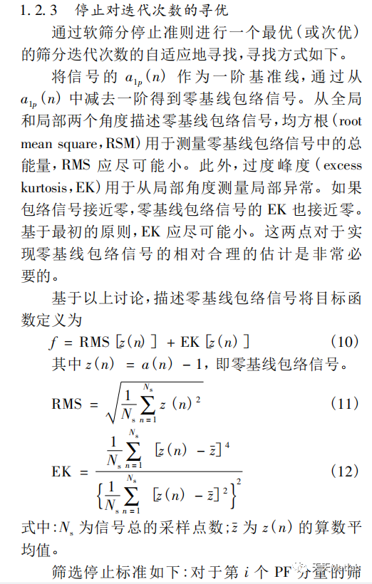 【信号分解】Matlab实现鲁棒型局部均值分解(RLMD)算法_鲁棒局部均值分解 (rlmd) python代码-CSDN博客