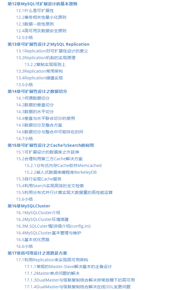 独家巨献，阿里专家兼github贡献者，整理的mysql高级进阶笔记，吃透p7有望 Github Mysql笔记 Csdn博客