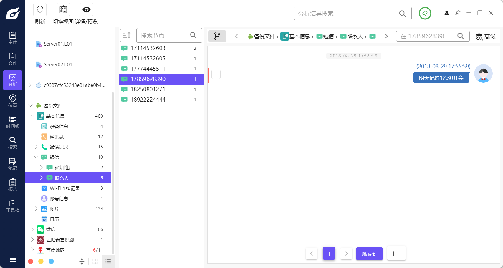 2020年“创享杯”第一届电子数据取证线上大比武部分Writeup_eb 52 90 4e 54 46 53-CSDN博客