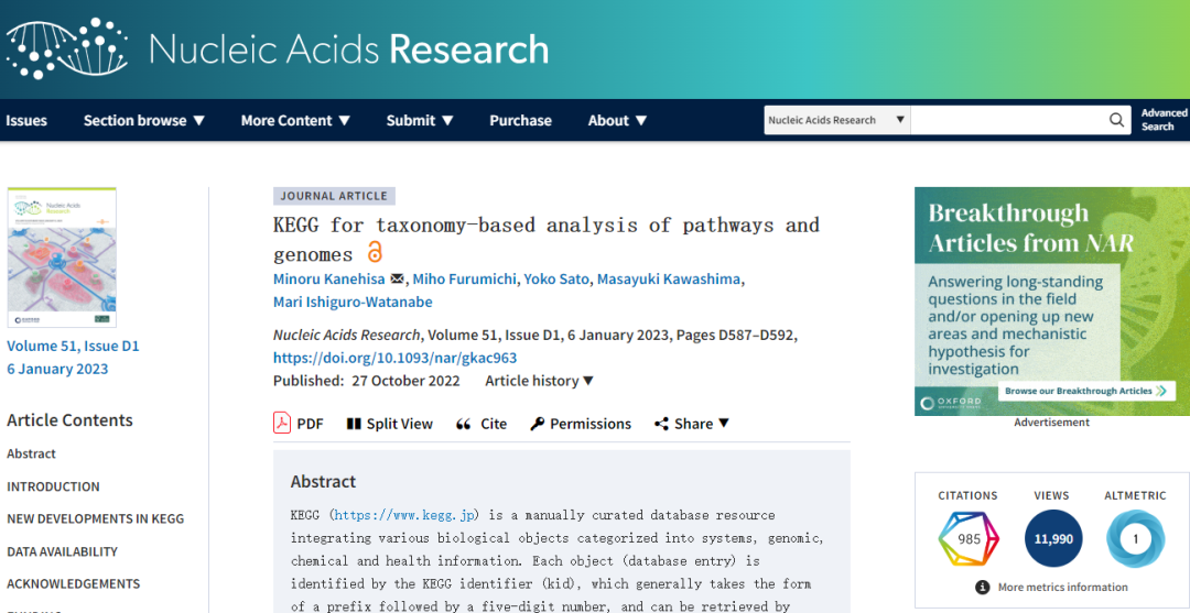 Nucleic Acids Res | KEGG: 基于分类的通路和基因组分析-CSDN博客