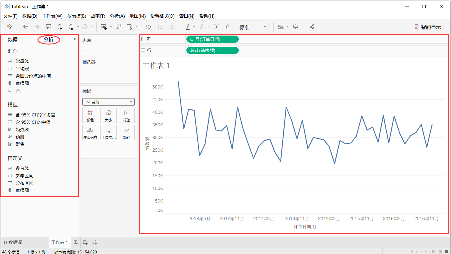 第03章 Tableau基础操作tableau怎么导出图表 Csdn博客 