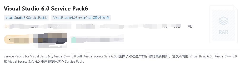 VB的SP6更新到2021版了，却安装不上？快来看这里_visual basic sp6 2021下载-CSDN博客