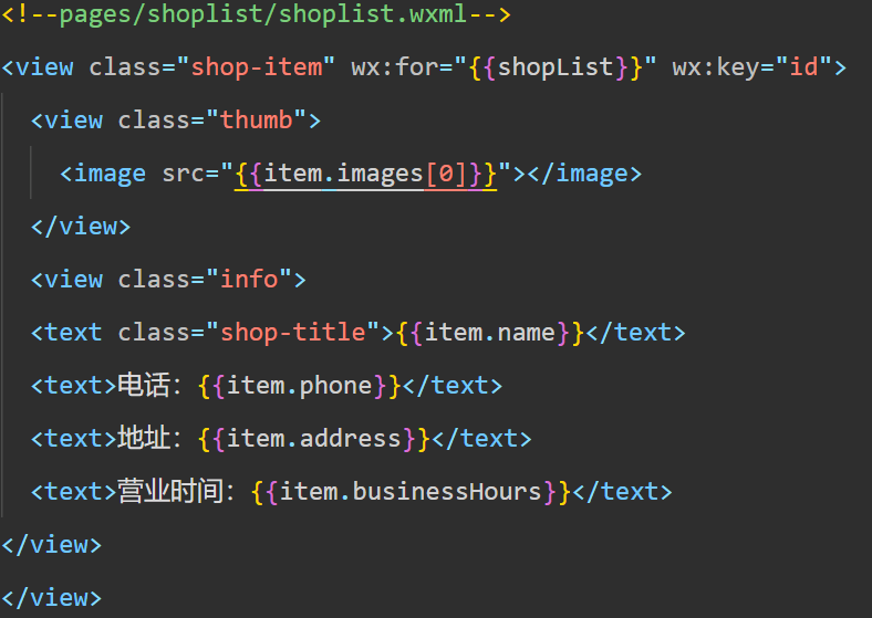 18小程序中导航携带参数跳转到对应页面（案例【上】）_shoplist: [...this.data.shoplist, ...res.data],-CSDN博客