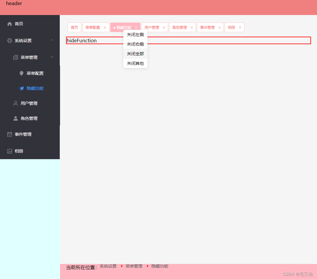 vue顶部历史记录栏实现且新增快速关闭的功能_@contextmenu.prevent.native-CSDN博客