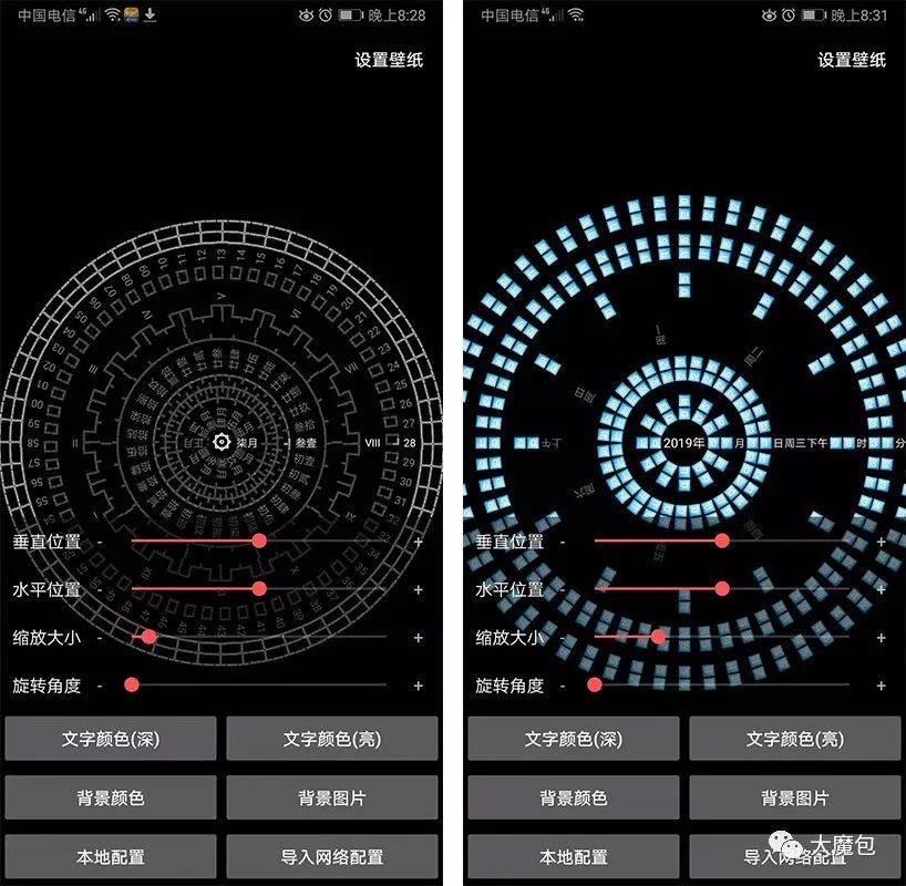 八卦动态时钟html代码抖音很火的八卦时钟轮盘动态壁纸 Csdn博客