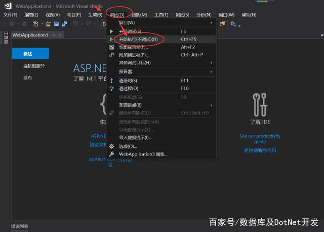 vs2017运行html网页,利用Visual Studio 2017创建ASP.NET Core 2.1 Web应用程序-CSDN博客