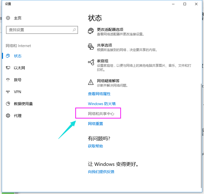 计算机网络和internet选项,详细教你电脑ie的internet选项在哪-CSDN博客