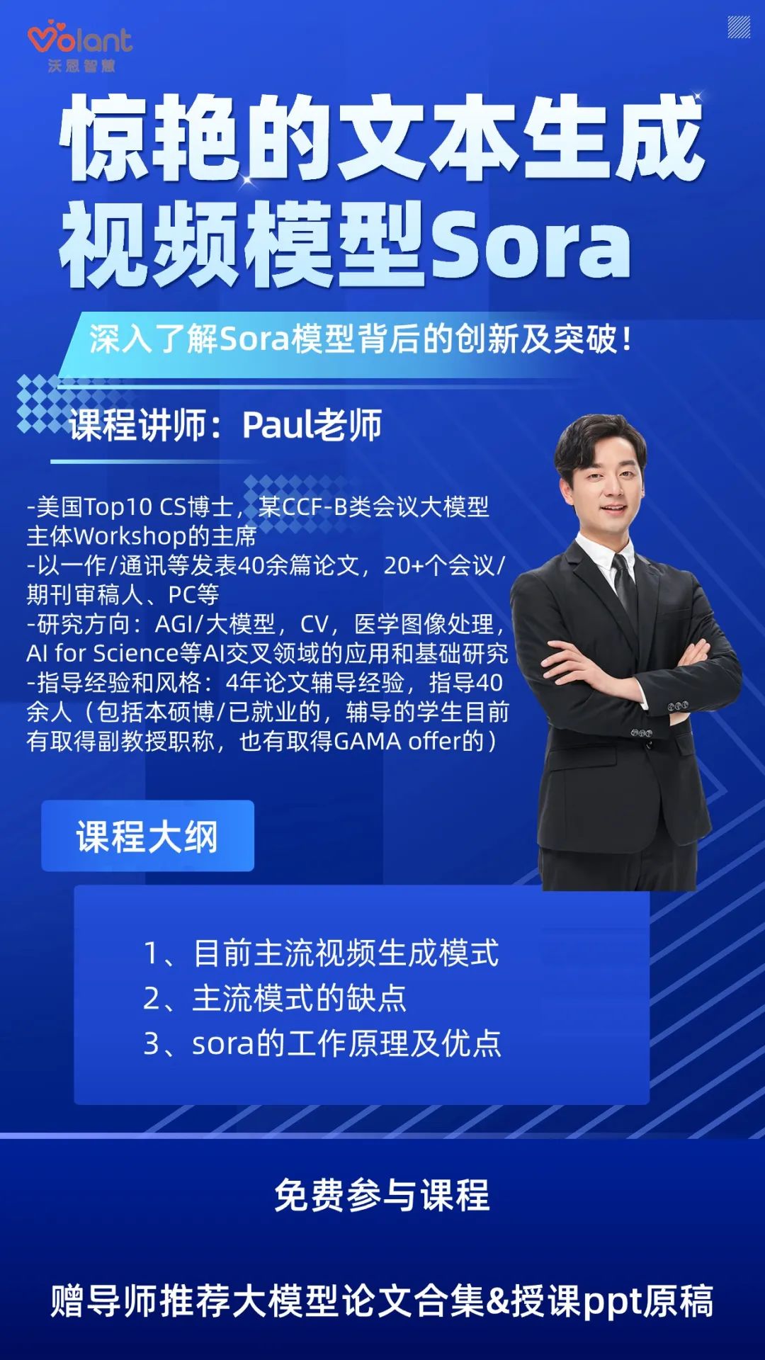 Sora模型惊天问世！技术细节轰动全球！-CSDN博客