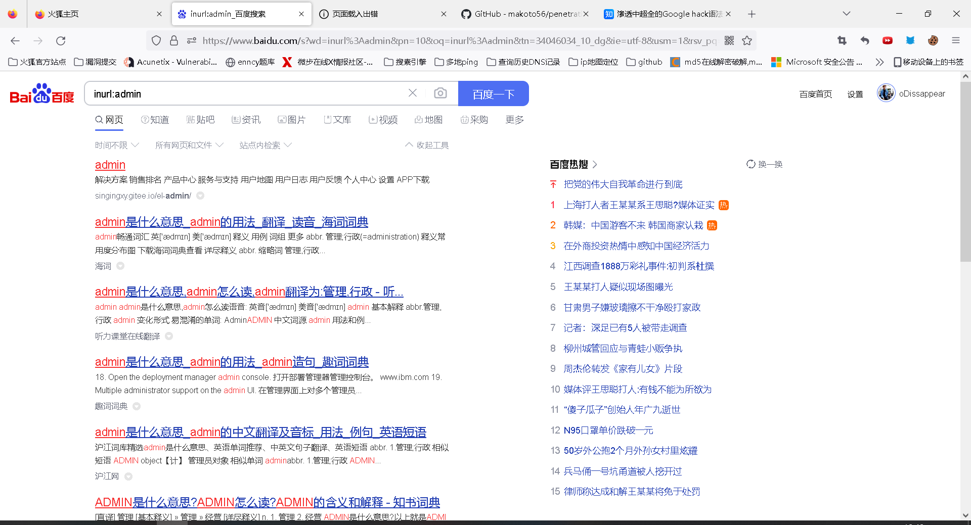 如何信息收集_intitle收集信息-CSDN博客