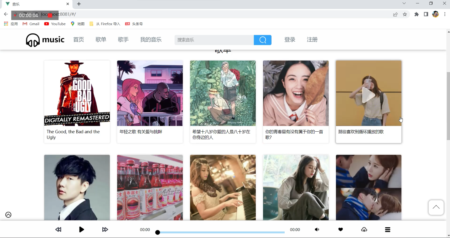 基于springboot和vue的在线音乐平台设计帮我写一个在线音乐系统实训的总结技术选型前端vue Axios 后端