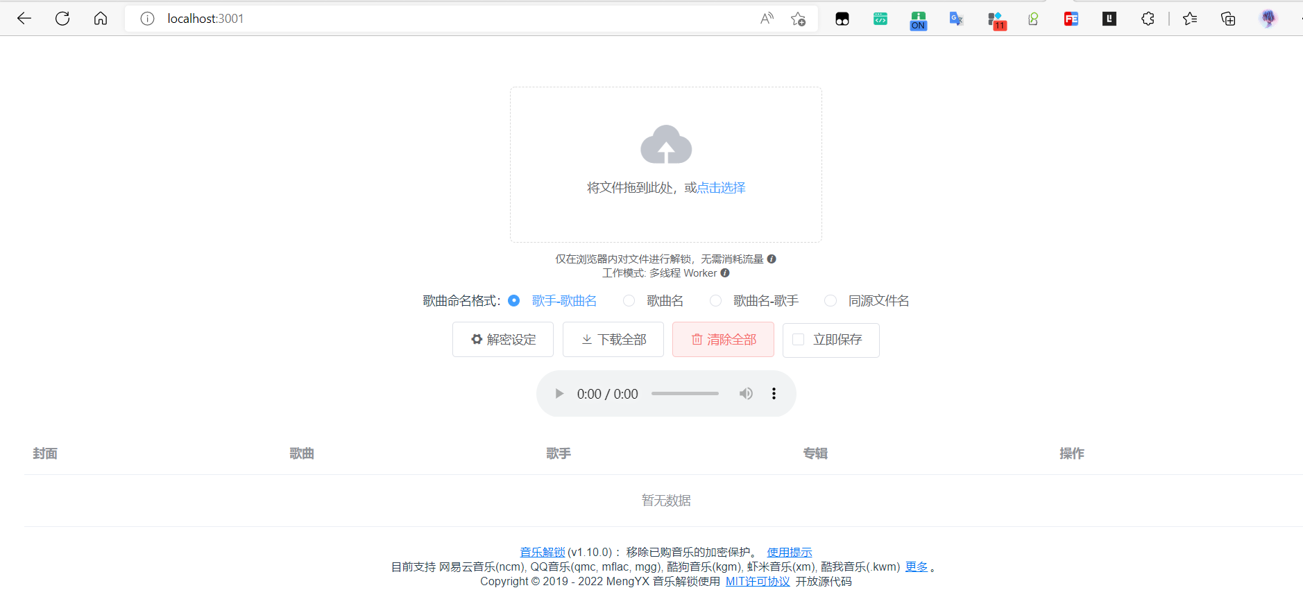 docker安装UnlockMusic(音乐格式转换工具 )_demo.unlock-music dev.-CSDN博客
