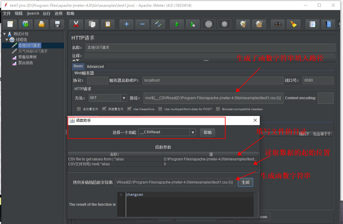 JMeter之单接口性能测试-CSDN博客