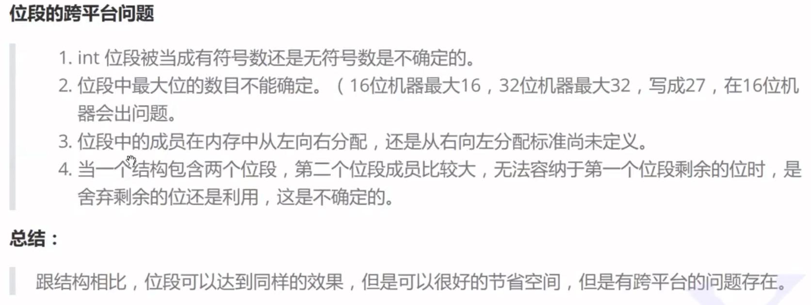 结构体 结构成员的访问和赋值结构体传参结构体的自引用结构体内存对齐位段struct结构体遍历字段赋值 Csdn博客 6277