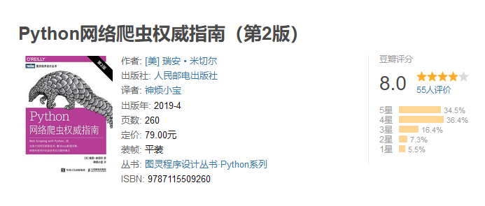 Python学习经典书籍完整书单整理像计算机科学家一样思考python第2版百度网盘 Csdn博客