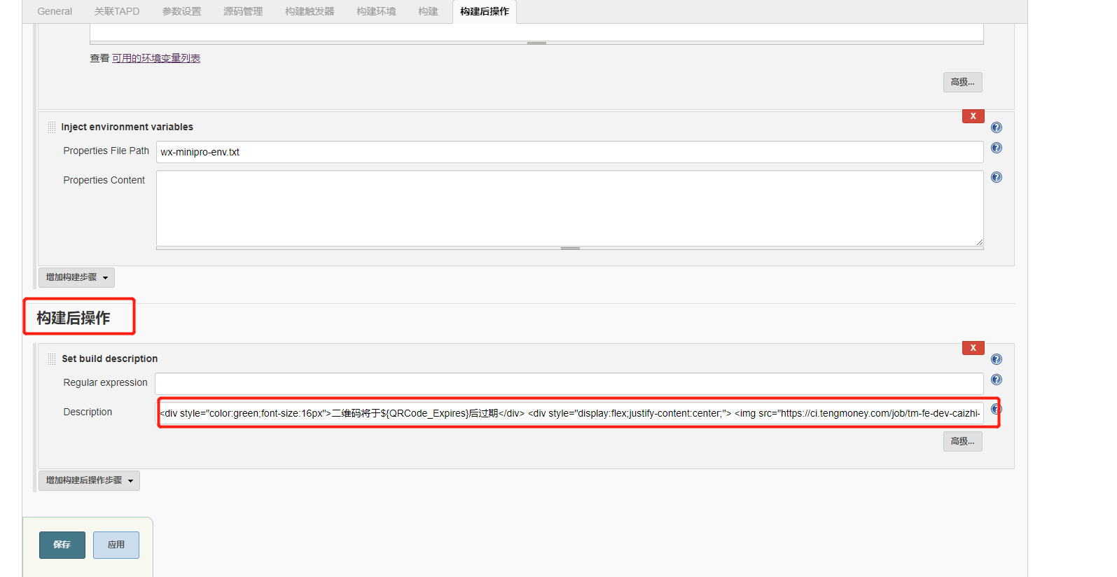 Jenkins +miniprogram-ci 构建 发布、预览微信小程序-CSDN博客