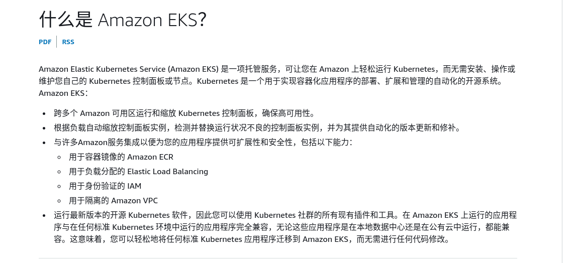 AWS简单搭建使用EKS一_aws cli 链接eks-CSDN博客