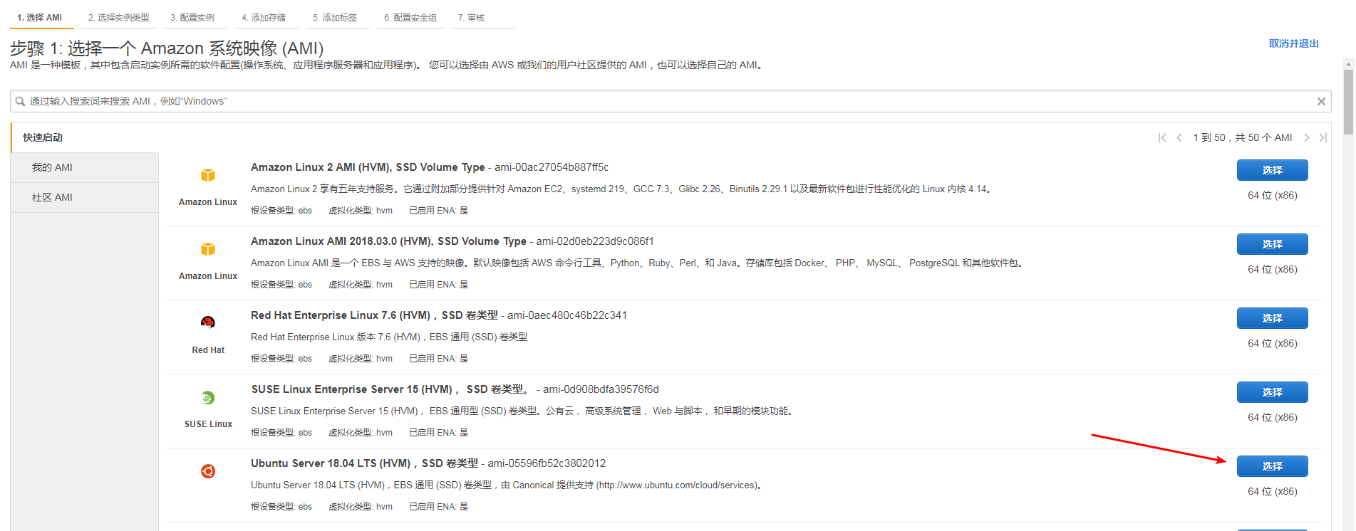 AWS 创建EC2及使用ssh登录_aws ec2 登录-CSDN博客