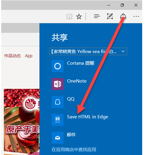 edge保存页面html,Edge浏览器怎么保存网页 保存网页方法介绍-CSDN博客