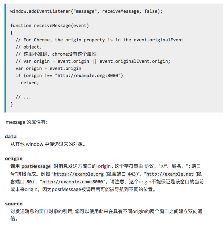 html5 window.postMessage 传递数据的使用_html 监听window接收信息-CSDN博客