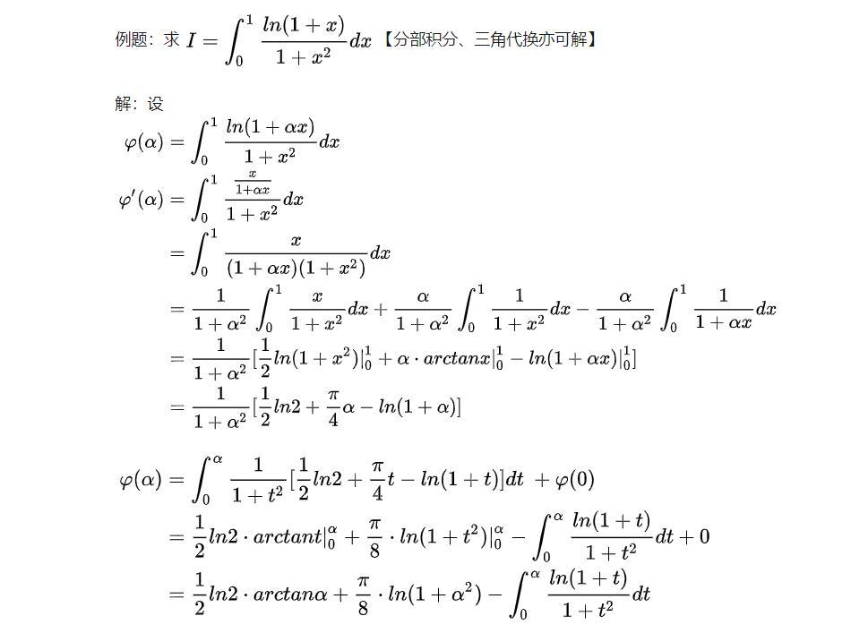 信号与系统sa函数求积分超越函数积分的几种处理方法 Csdn博客eos 1474