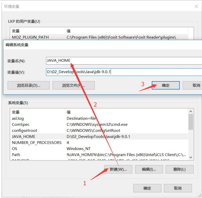 JDK9安装及环境变量配置（window）-CSDN博客