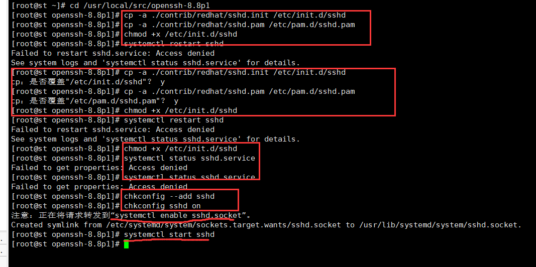 Centos7升级openssh到8.8版本_centos升级至openssh8.8-CSDN博客