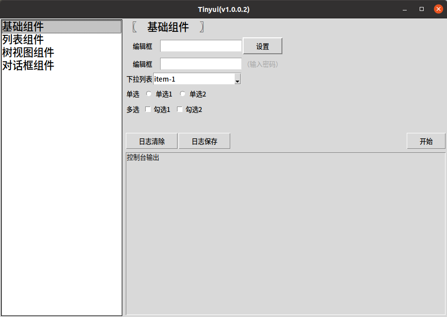 【基于 Python 的 Tkinter 库封装的极简跨平台gui客户端框架】 Tkinter 服务端 客户端 Csdn博客