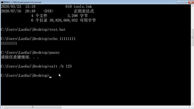 Bat执行cmd命令dos命令exit图文教程,结束退出cmdexe程序或当前bat批处理脚本 Csdn博客 5050